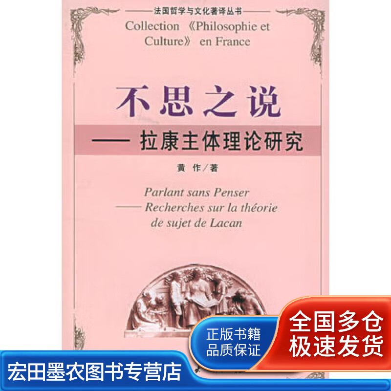 不思之说【好书】