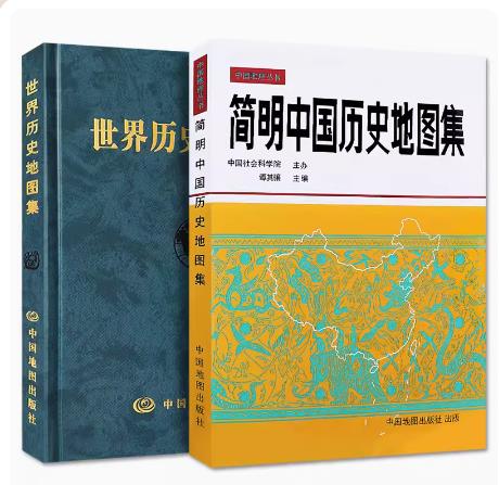 简明中国历史地图集 世界历史地图集（套装精装版）历史地图集 谭其骧 历史地图册