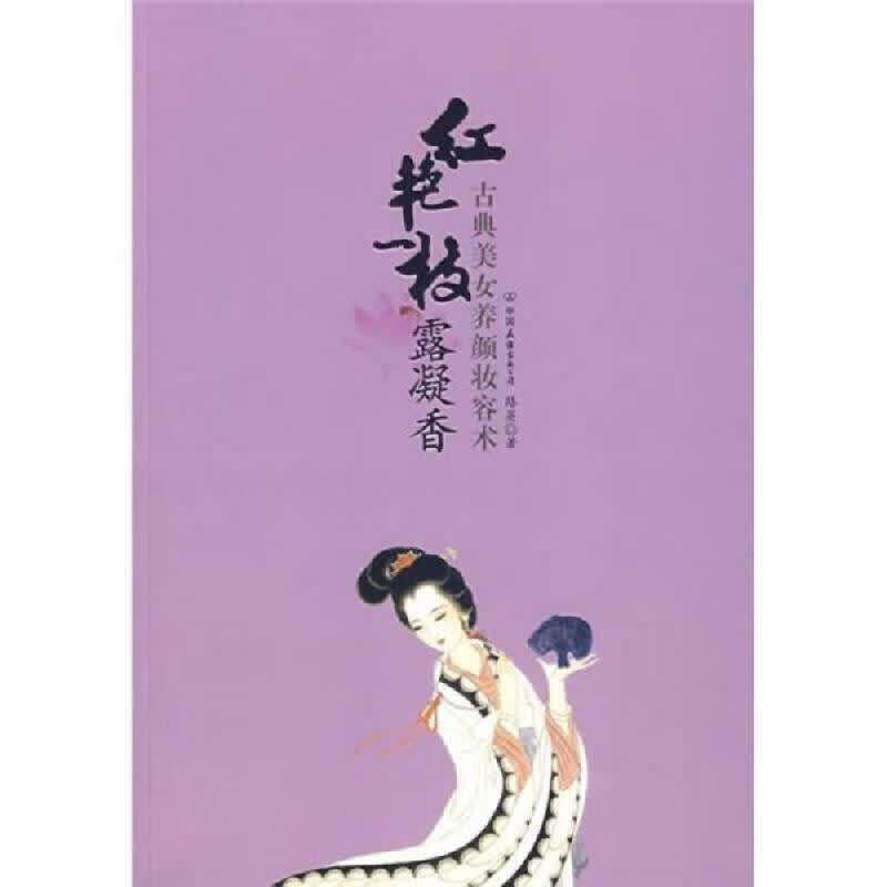 中国友谊出版公司路英红艳一枝露凝香9787505723641