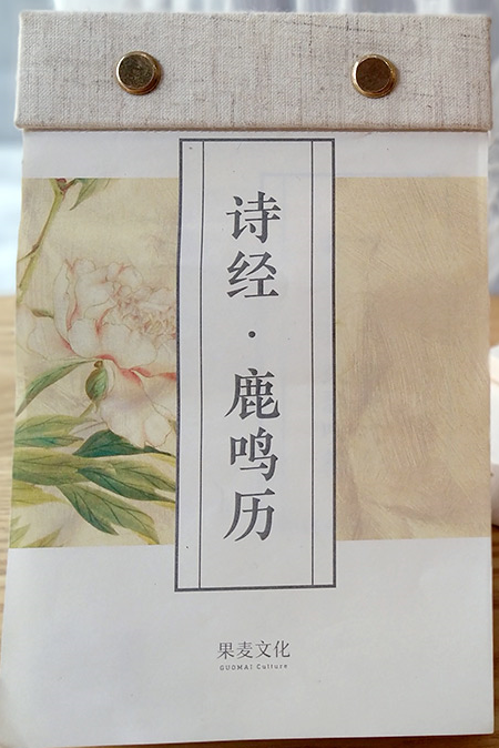 物种日历2020 果壳【，放心购买】