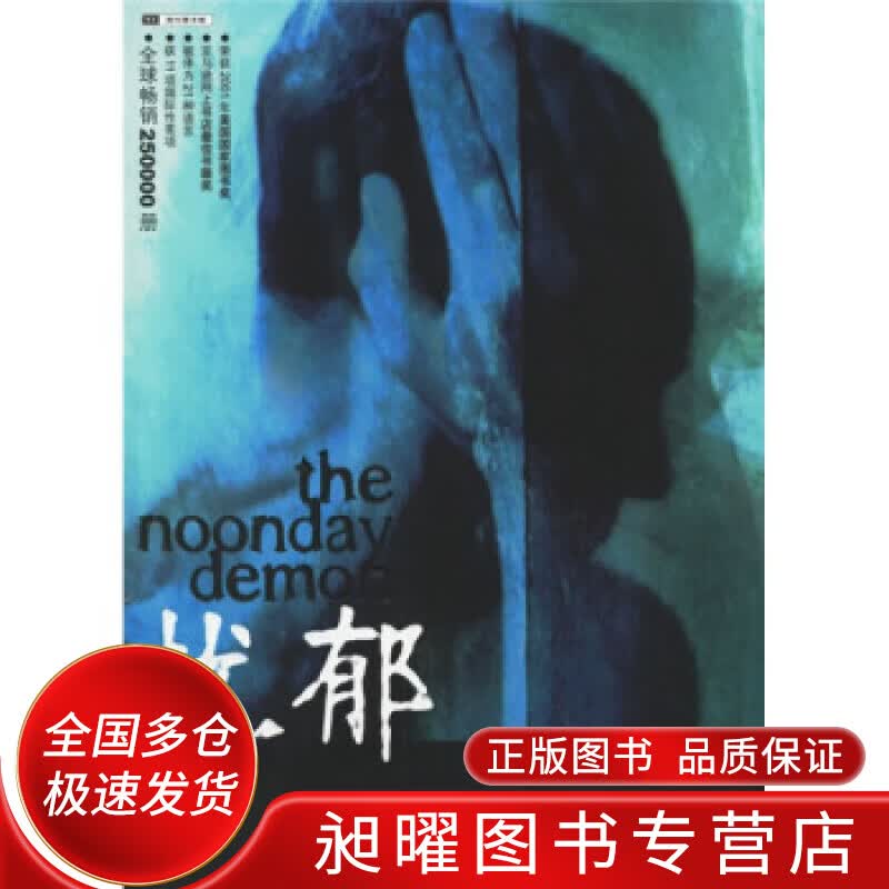 忧郁 走出忧郁【精选】