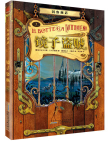 闪客商店镜子盗贼 (意)帕尔多文尼高·巴卡拉里奥(Pierdomenico Ba97875【特惠