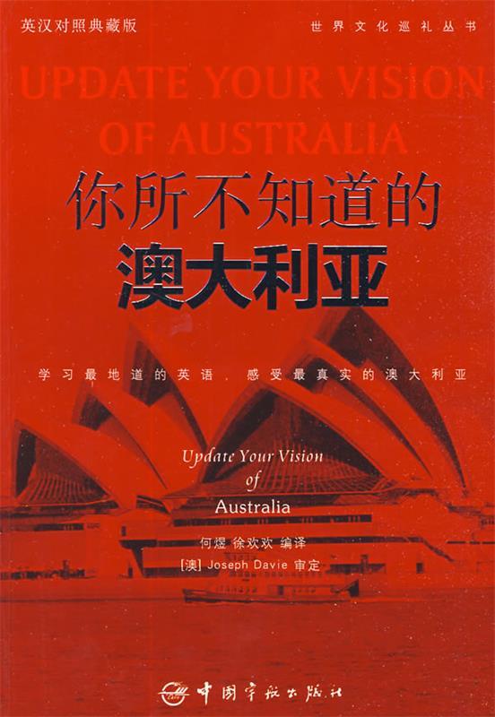 英汉对照 何煜,徐欢欢编译 中国宇航出版社