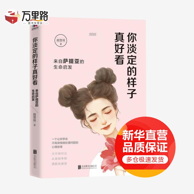 你淡定的样子真好看