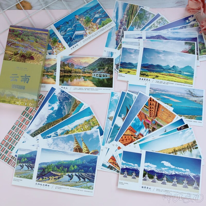 游遍全中国30张全国各地热门旅游山水城市风景夜景明信片珍藏贺卡 云南美景 打卡 分享