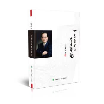 一个医生的学术评论