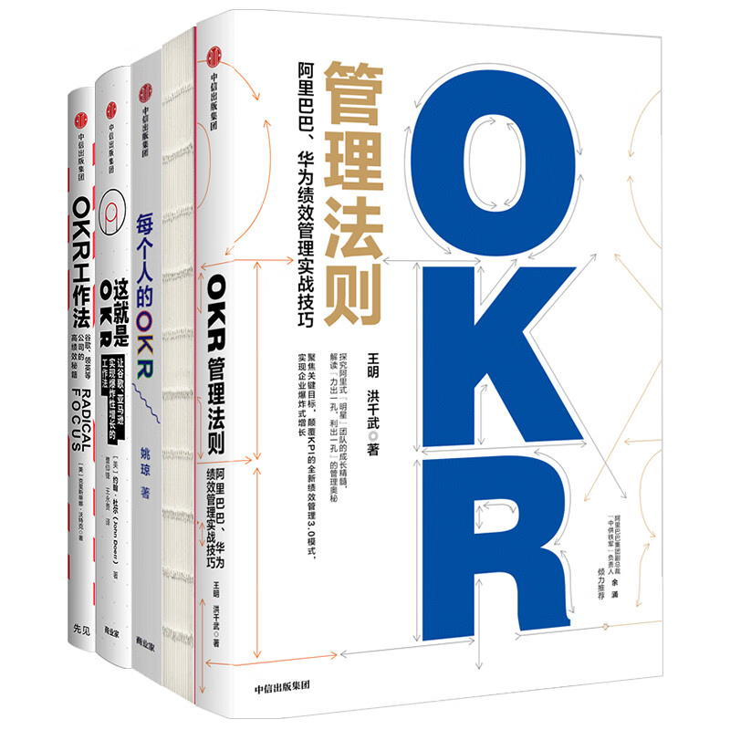 OKR5册