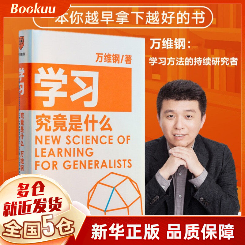 万维钢作品 佛畏系统 量子力学究竟是什么 博弈论究竟是什么 相对论究竟是什么 学习究竟是什么 学习究竟是什么