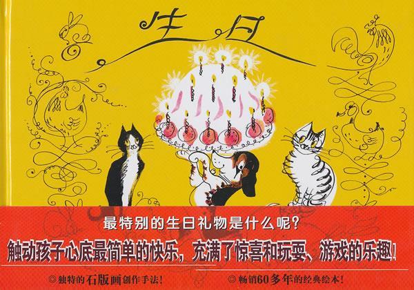 生日【，放心购买】