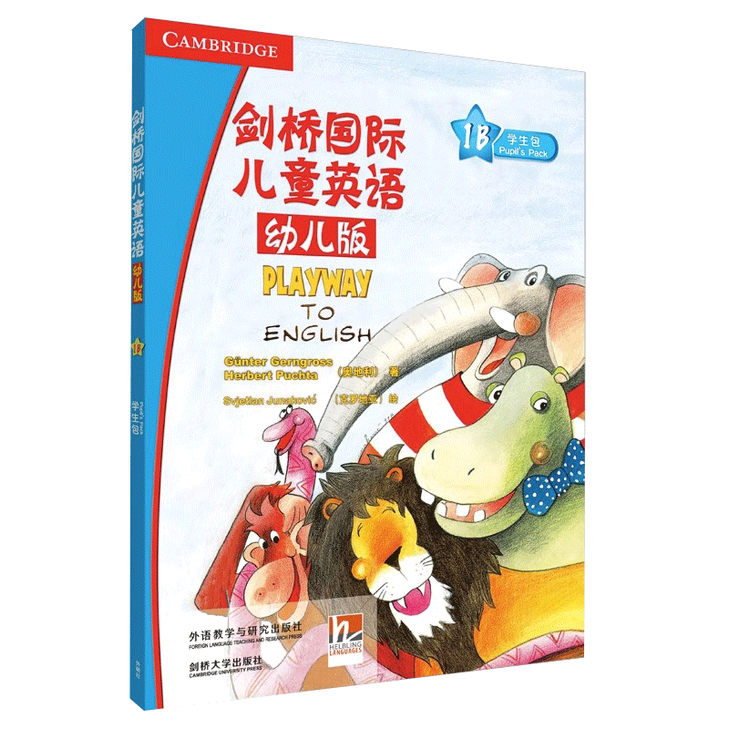 playway剑桥国际儿童英语幼儿版1B学生包 点读版 学生用书+活动用书+家园联系手册+卡片+光盘 适用于幼儿园小班 9787513537056 外研社 外语教学与研究出版社