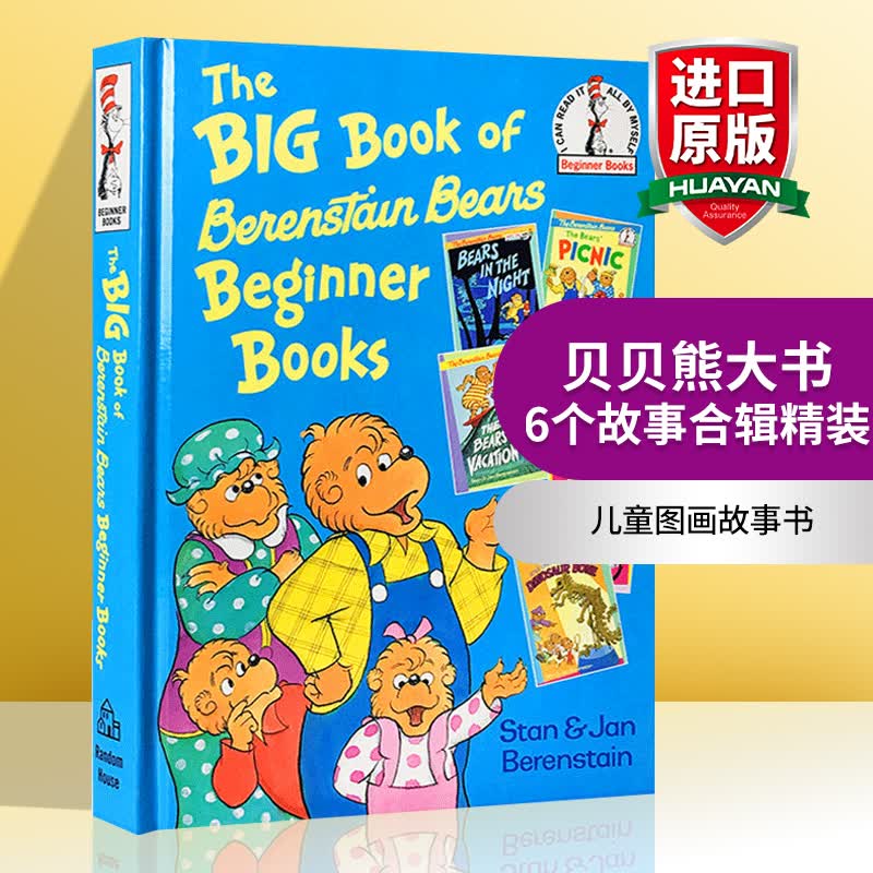 英文原版 贝贝熊6个故事合集 The Big Book of Berenstain Bears 精装