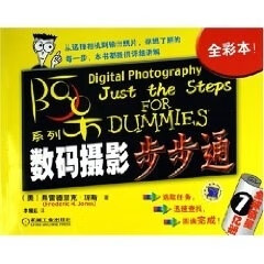 数码摄影步步通 （美）琼斯 著,李耀廷 译