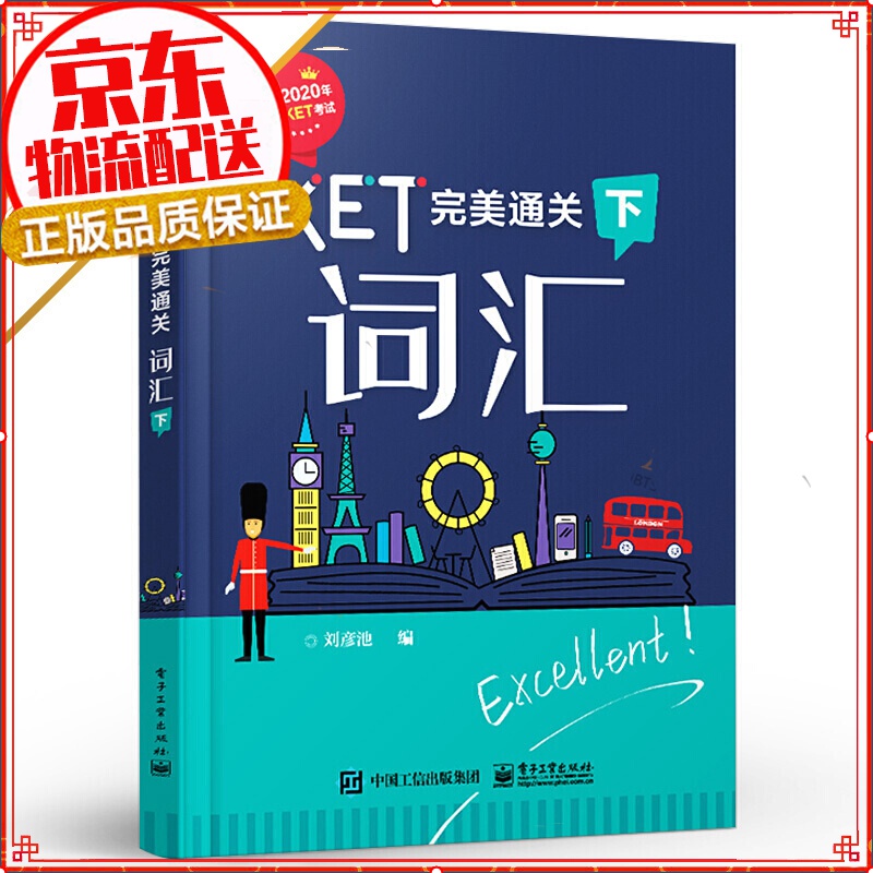 【系列自选】KET词汇pet词汇 攻克KET-PET核心词汇 KET词汇(下)