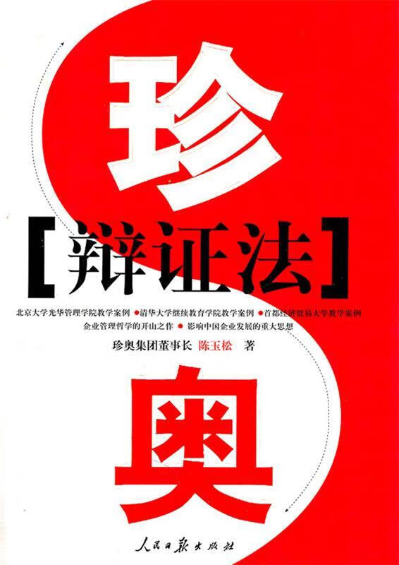 珍奥【，放心购买】