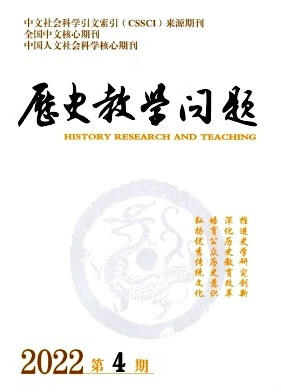 历史教学问题2022+2023年1至6期订阅双月刊 22年1期现货