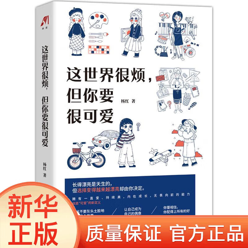 这世界很烦，但你要很可爱（只要你可爱，这个世界也会变得可爱）XN