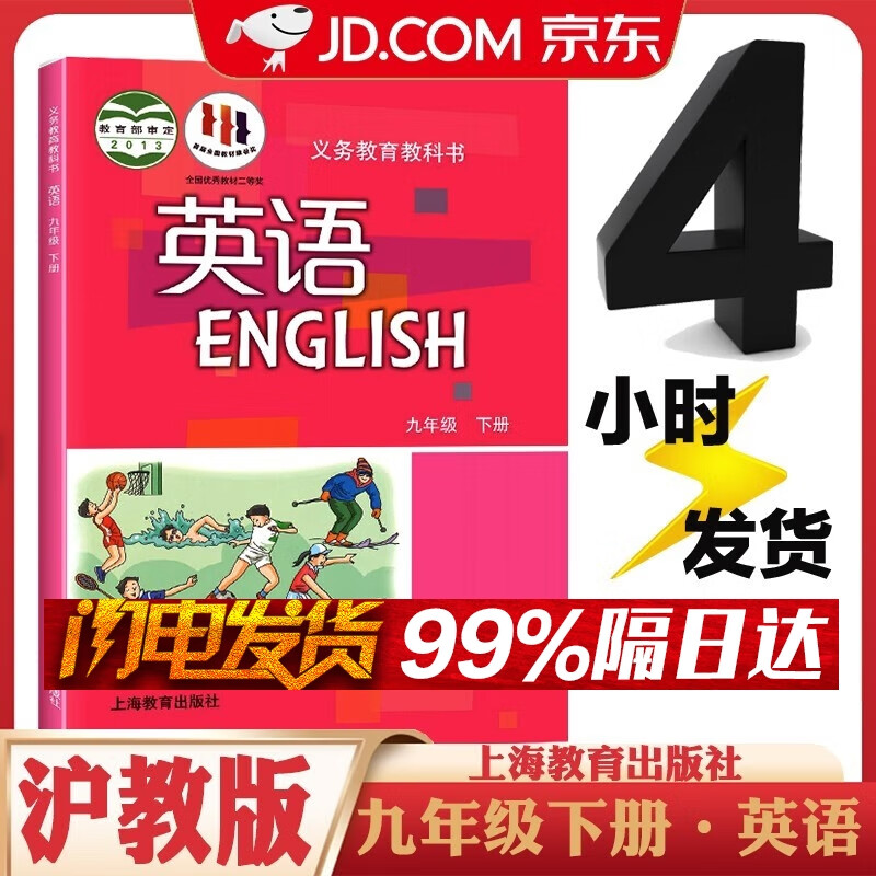 2022新版初三9九年级下册英语书沪教版上海教育出版社初3三下册英语教材教科书九年级下册英语九年级下册英语九下英语课本