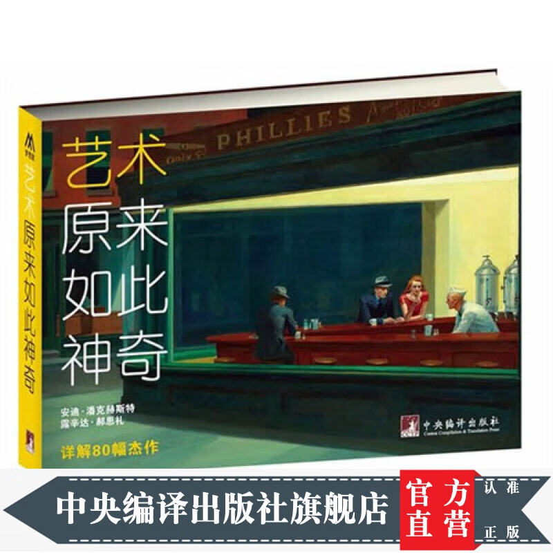 艺术原来如此神奇