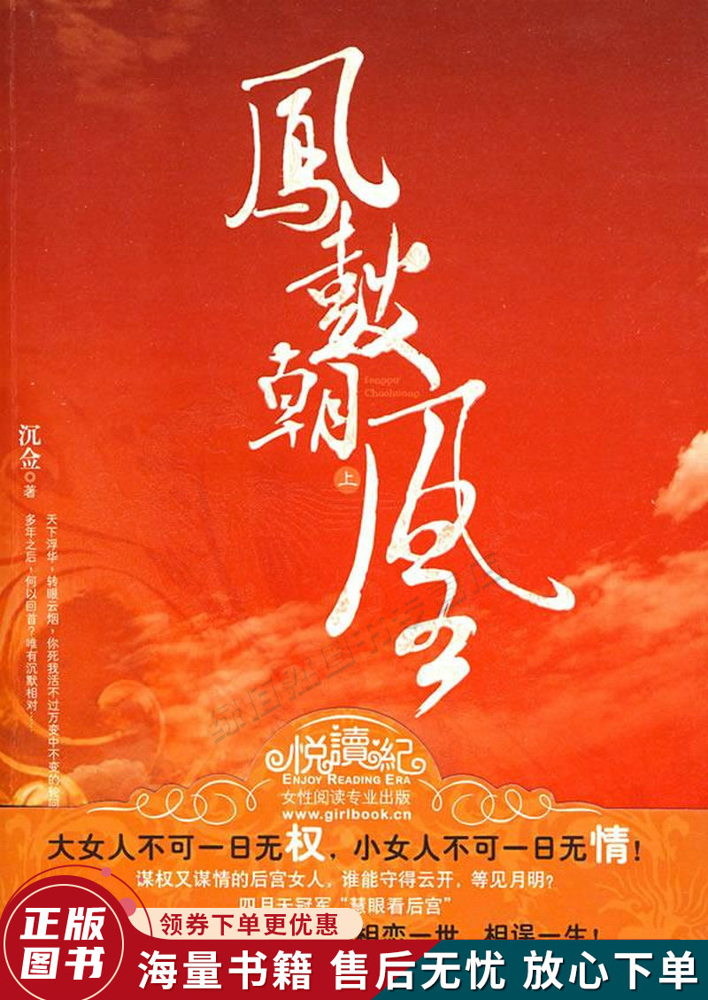 凤鼓朝凰上