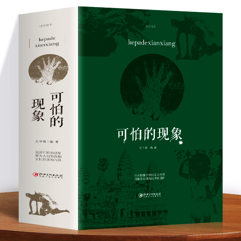 可怕的现象 自然奥秘 失落的文明 可怕的历史 死亡悬案等 世界未解之谜