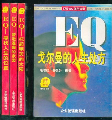 戈尔曼的人生处方【好书】
