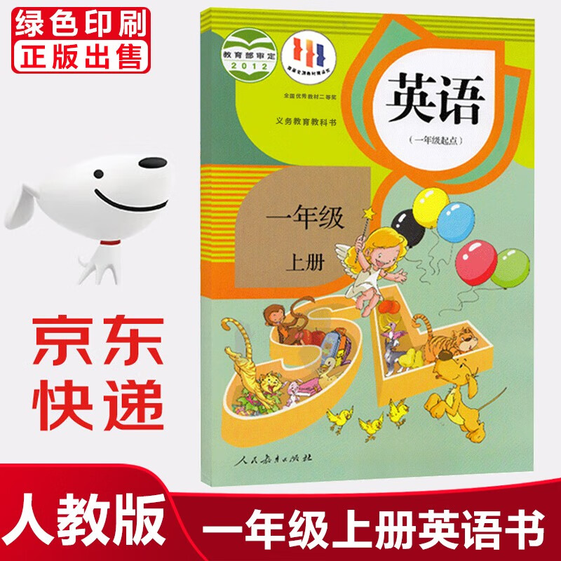 2023新版小学1一年级上册语文数学书课本人教版全套2本课本教材人教部编版语文书课本套装教材教科书语文数学书一年级上册美术音乐道德与法制科学一年级上册数学书一年级上册语文书课本 英语新起点 一年级上