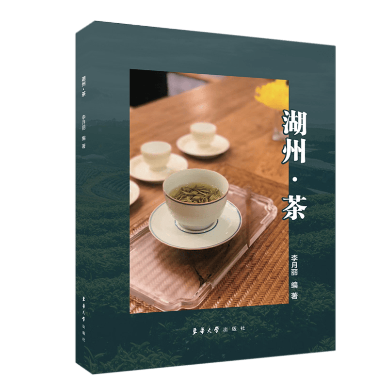 湖州茶