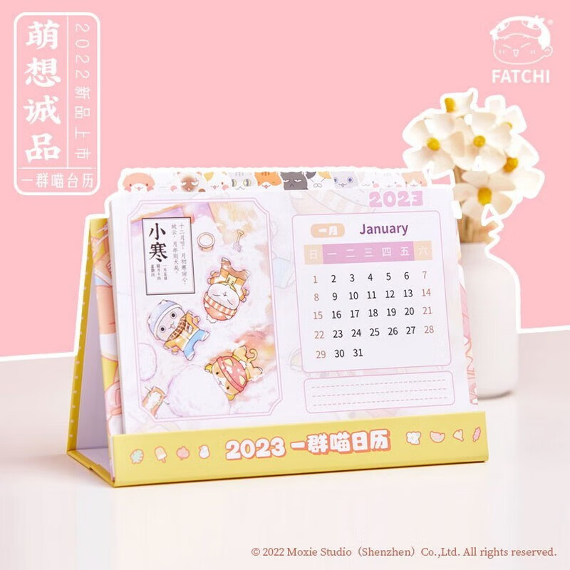 系列自选】假如如果历史是一群喵12元末明初篇新书现货 单册全套自选 1-11-12册12345678910肥志著萌漫儿童小 【周边】如果历史是一群喵 2023年日历（定价35