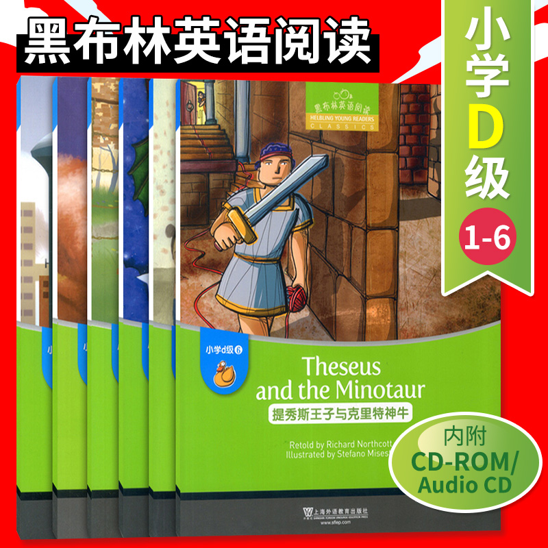 黑布林英语阅读 小学d级别1-6册全6册 套装 滑板少年等小学黑布林英语分级阅读 课外拓展培优阅读训练