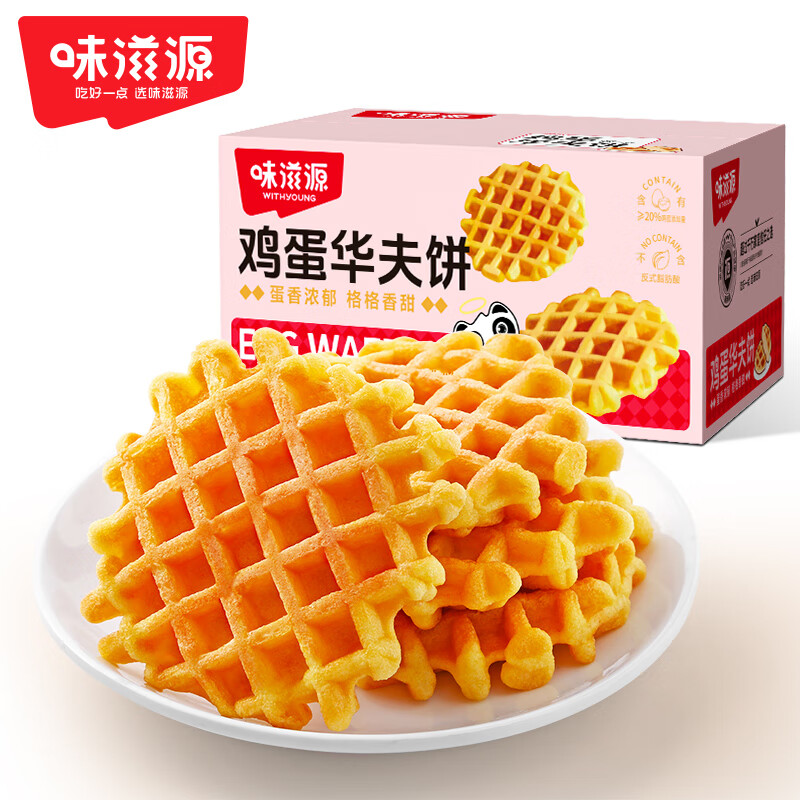 PLUS会员：味滋源 鸡蛋华夫饼 320g *2箱 赠同款1箱，12.63元包邮（折4.21元/箱）—— 慢慢买比价网