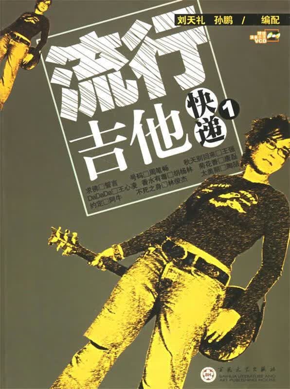 流行吉他快递1【，放心购买】