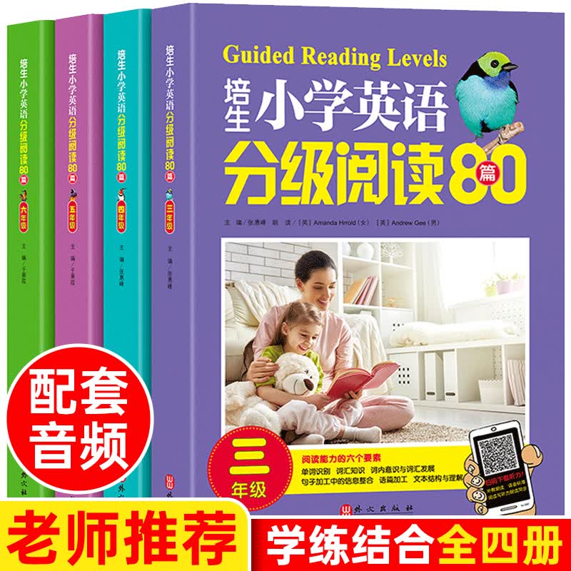 培生小学英语分级阅读80篇 三四五六/3456年级3升4升5升6年级适合小学生看的英文课外书英语读物入门书籍儿童读单词教材故事书绘本 培生阅读80篇 六年级