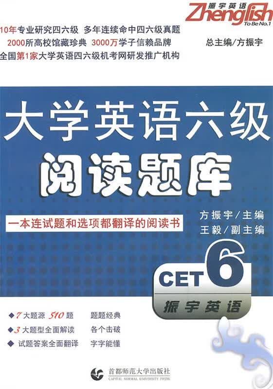 2013大学英语六级阅读题库