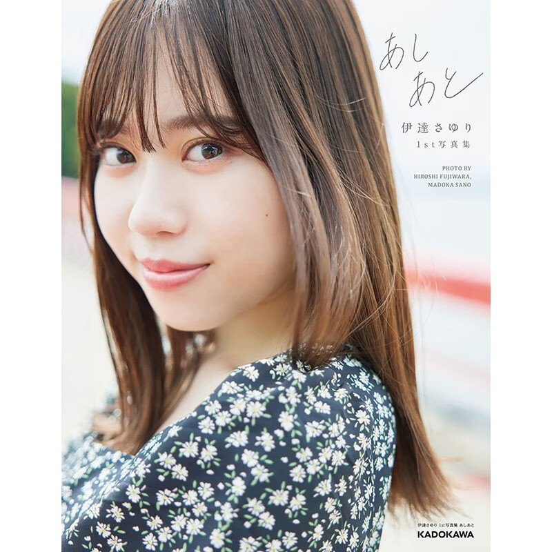 预售 日文原版 伊達さゆり１ｓｔ写真集 あしあとKADOKAWA 伊达小百合写真集画册画集摄影照片艺术书籍