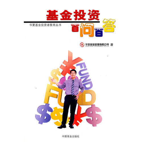 基金投资百问百答【精选】