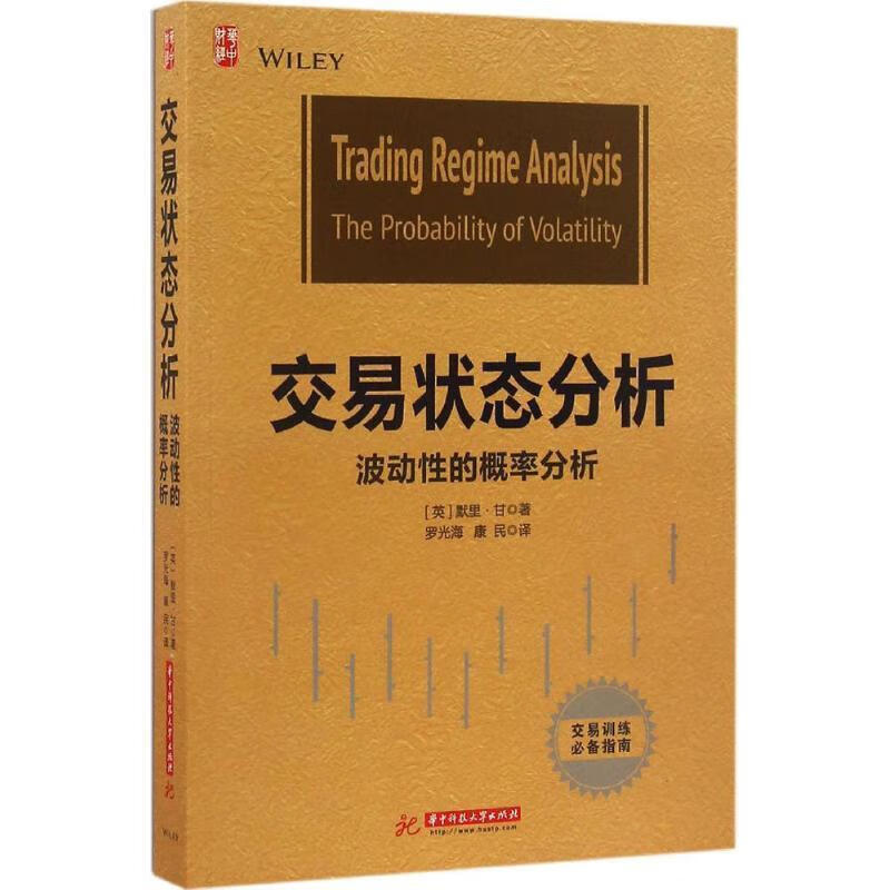 交易状态分析:波动性的概率分析【，放心购买】