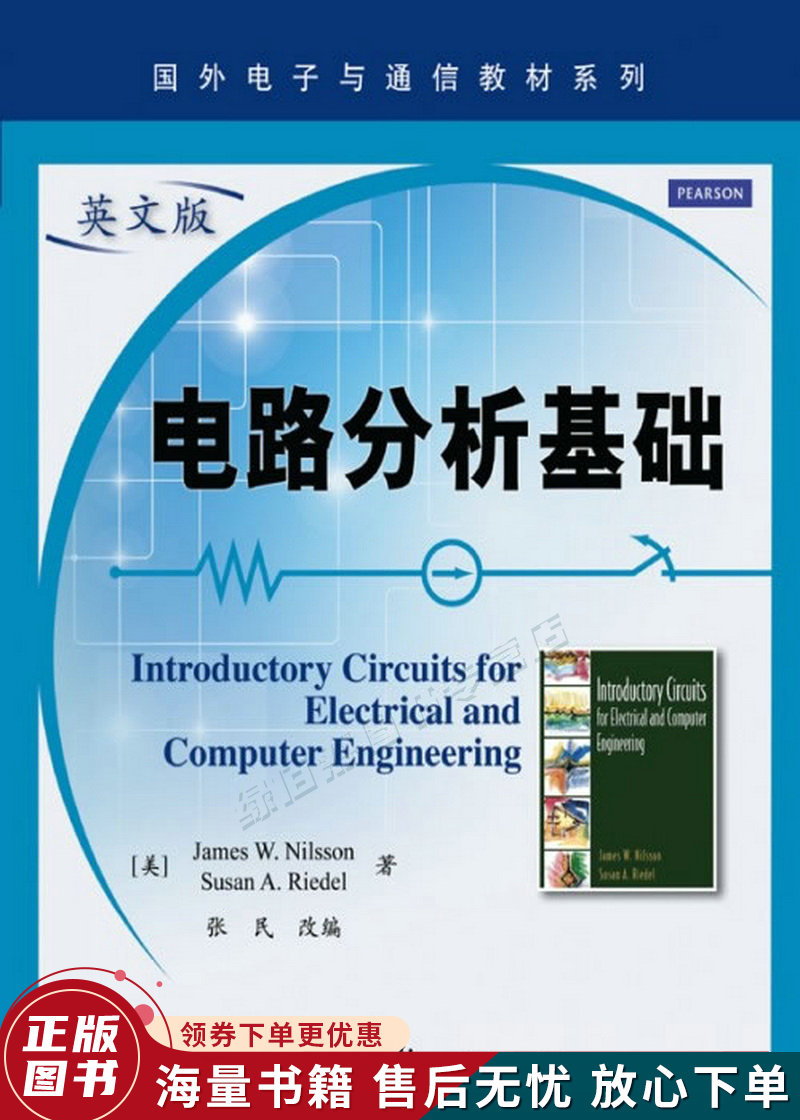 电路分析基础