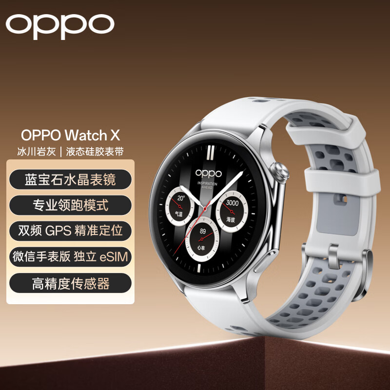 OPPO Watch X 手表新增冰川岩灰配色，券后 1979 元起 - IT之家