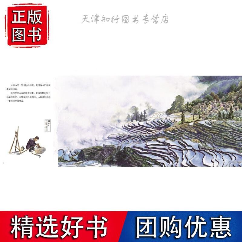 九神鹿绘本馆——盘中餐