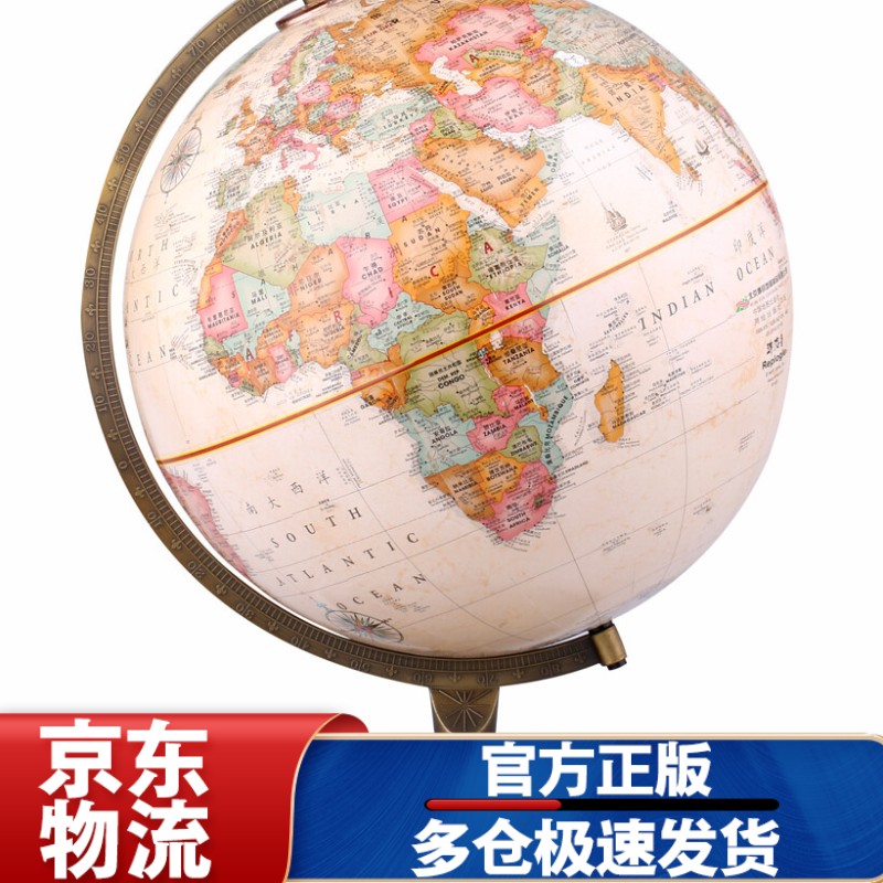 博目 30cm中英文政区古典立体地形地球仪 办公用品 创意礼品 办公书房装饰摆件 艾伦：30cm中英文政区古典立体