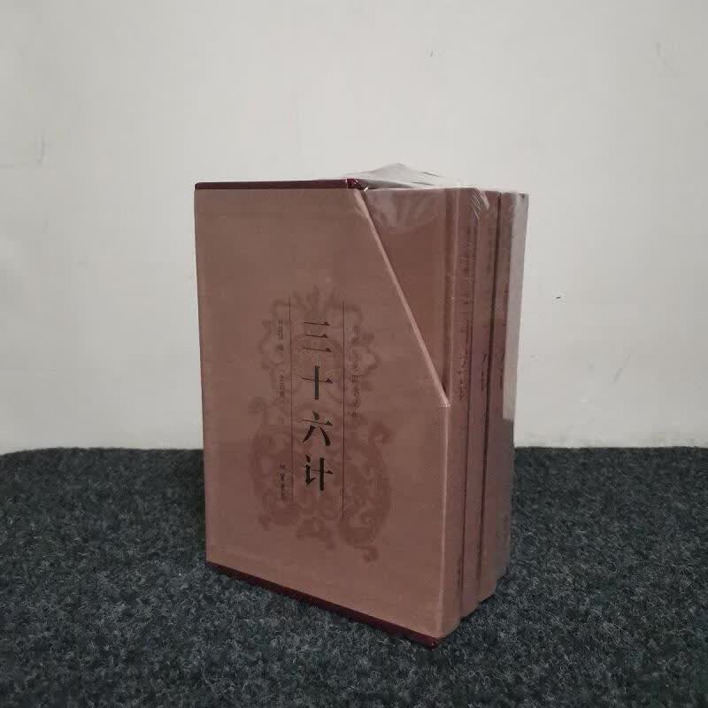 三十六计