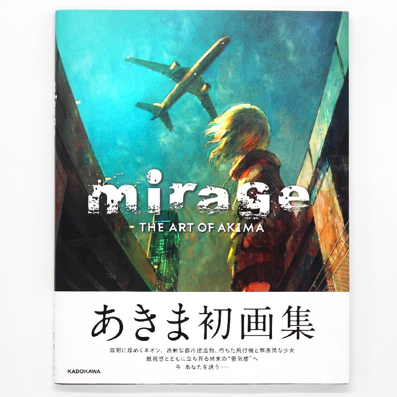 现货日文原版 奇迹 mirage: THE ART OF AKIMA あきま初画集 AKIMA插画集 艺术插画图书