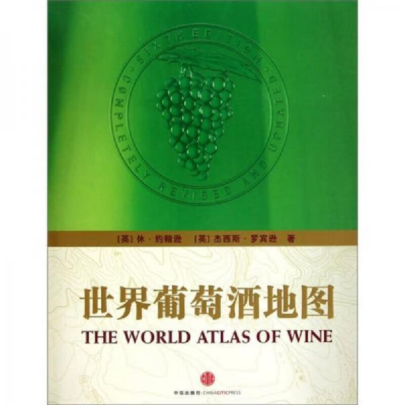 世界葡萄*地图