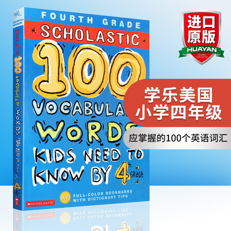 英文原版 学乐美国小学四年级应掌握的100个英语词汇 100 Vocabulary Wor