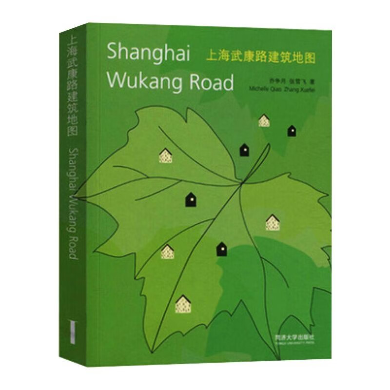 上海武康路建筑地图