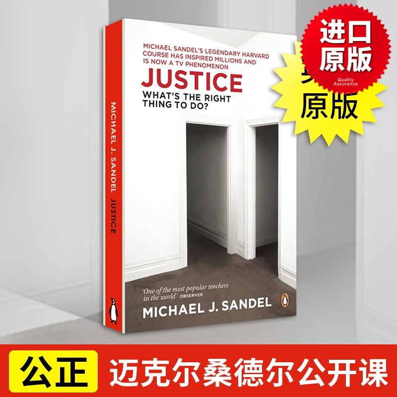 公正 做哪些事是正确 Justice  Whats the Right Thing to Do 迈克尔桑德尔 英文原版罗辑思维书单 进口英语书籍