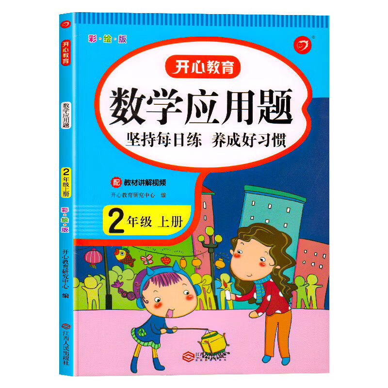二年级上册口算题天天练竖式计算口算题卡人教版100以内混合加减法练习竖式计算题专项强化训练人教小学口算 二年级上册数学应用题 小学二年级