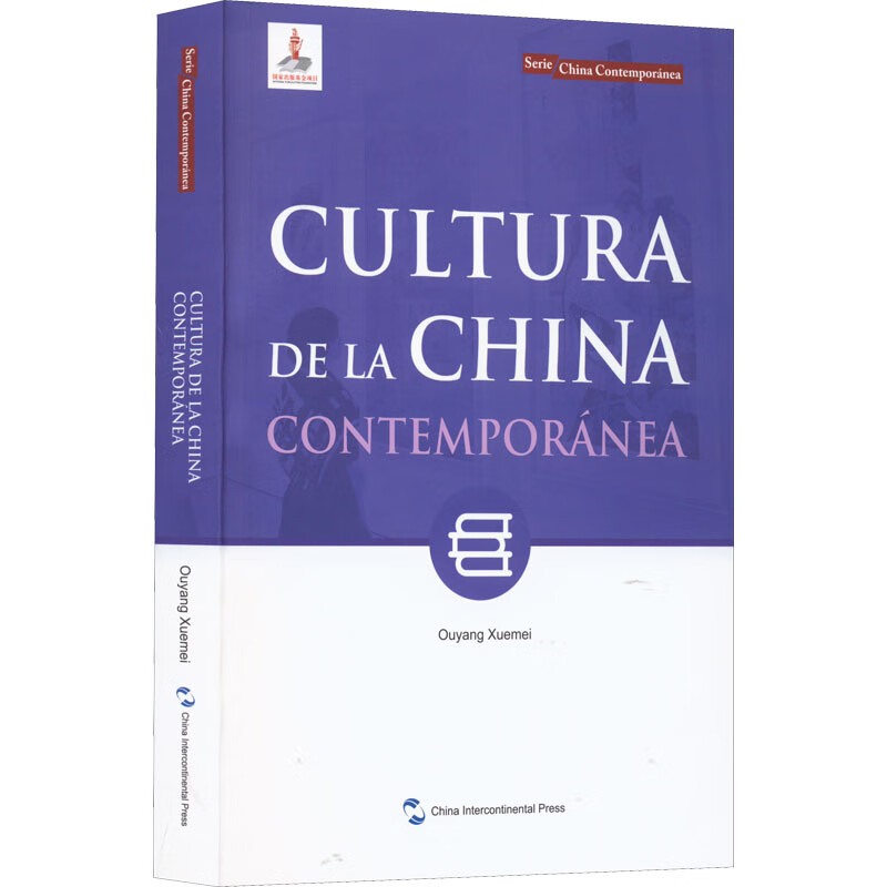 当代中国文化 图书