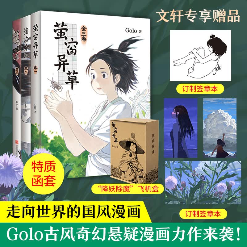 萤窗异草 图书