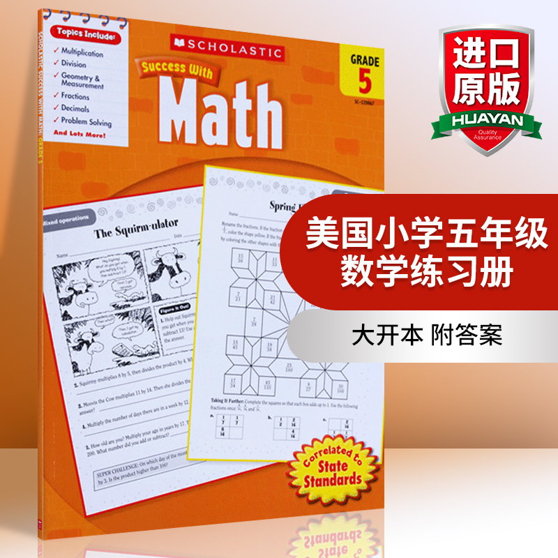 英文原版 学乐数学美国小学五年级练习册 Scholastic Success with Math 5 全英文版